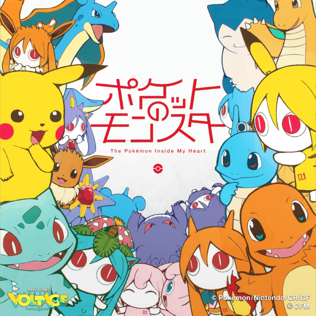 Archivo:Carátula VOLT04.png - WikiDex, la enciclopedia Pokémon