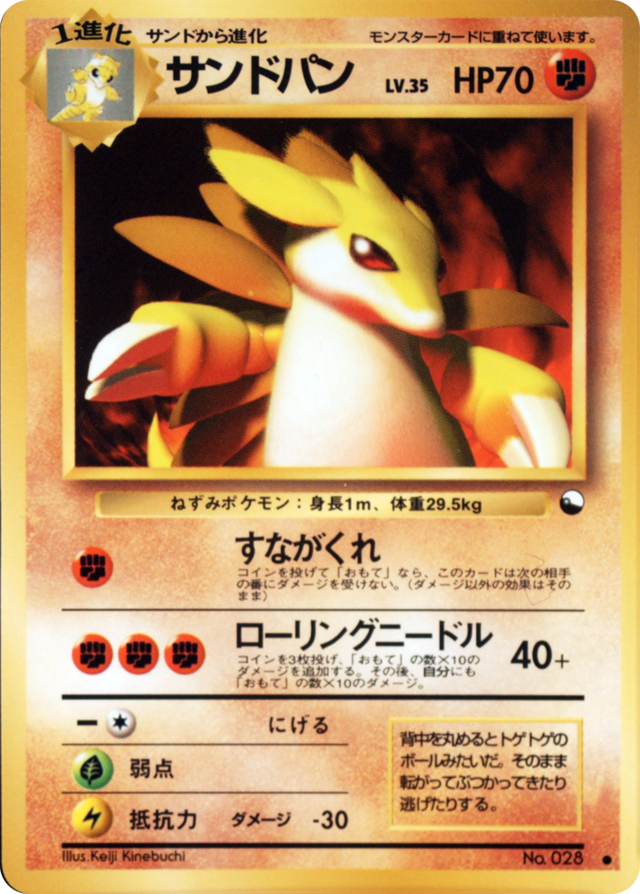 Sandslash (Vending Machine Series 3 JTCG) - WikiDex, la enciclopedia ...