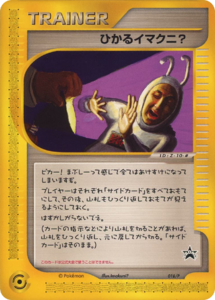 Tomoaki Imakuni - WikiDex, la enciclopedia Pokémon