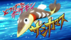 Arrokuda - WikiDex, la enciclopedia Pokémon