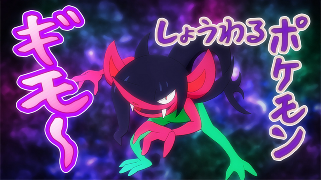 Archivo:EP1216 Morgrem.png - WikiDex, la enciclopedia Pokémon