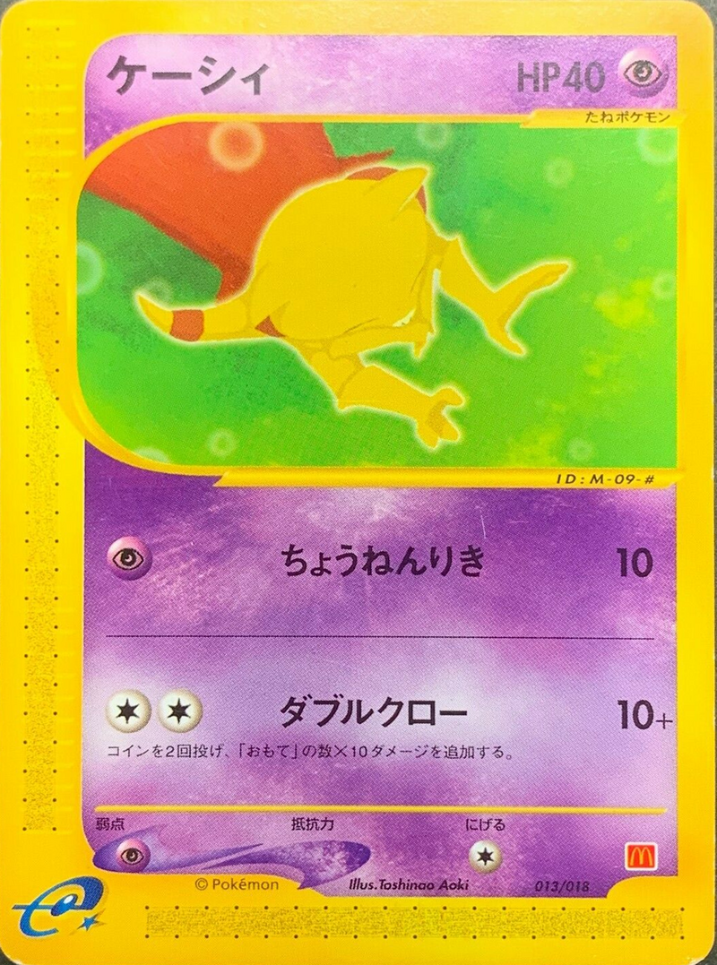 Abra (McDonald's Pokémon-e Minimum Pack JTCG) - WikiDex, la ...