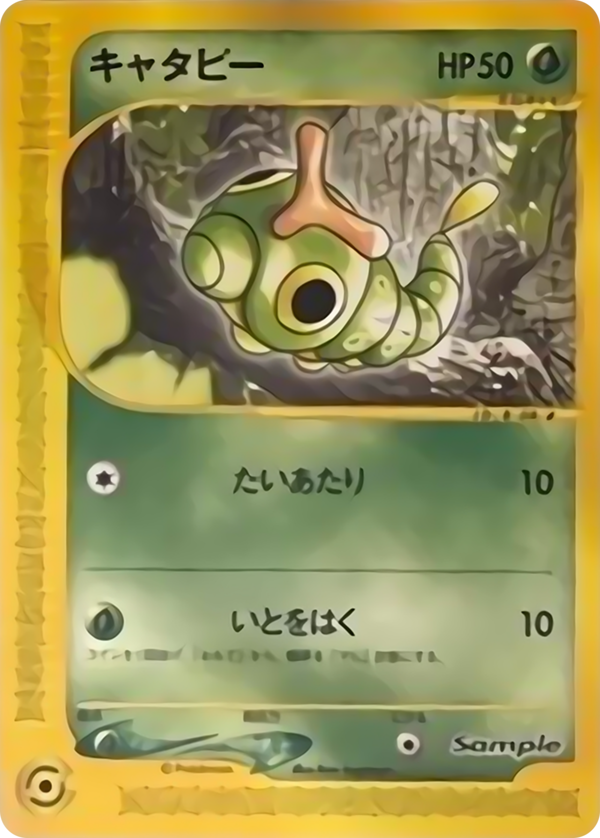 Caterpie (Space World 2001 JTCG) - WikiDex, la enciclopedia Pokémon