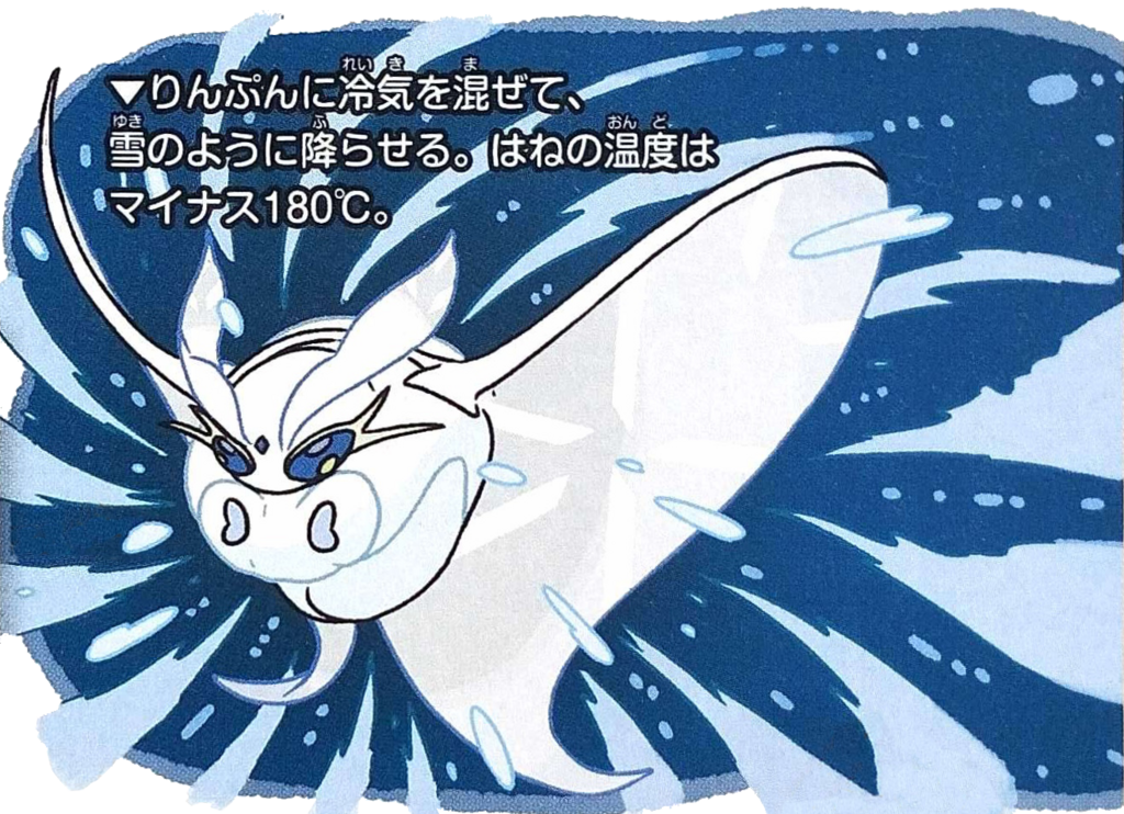 Archivo:Frosmoth Pokécology.png - WikiDex, la enciclopedia Pokémon