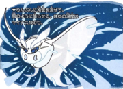 Frosmoth - WikiDex, la enciclopedia Pokémon