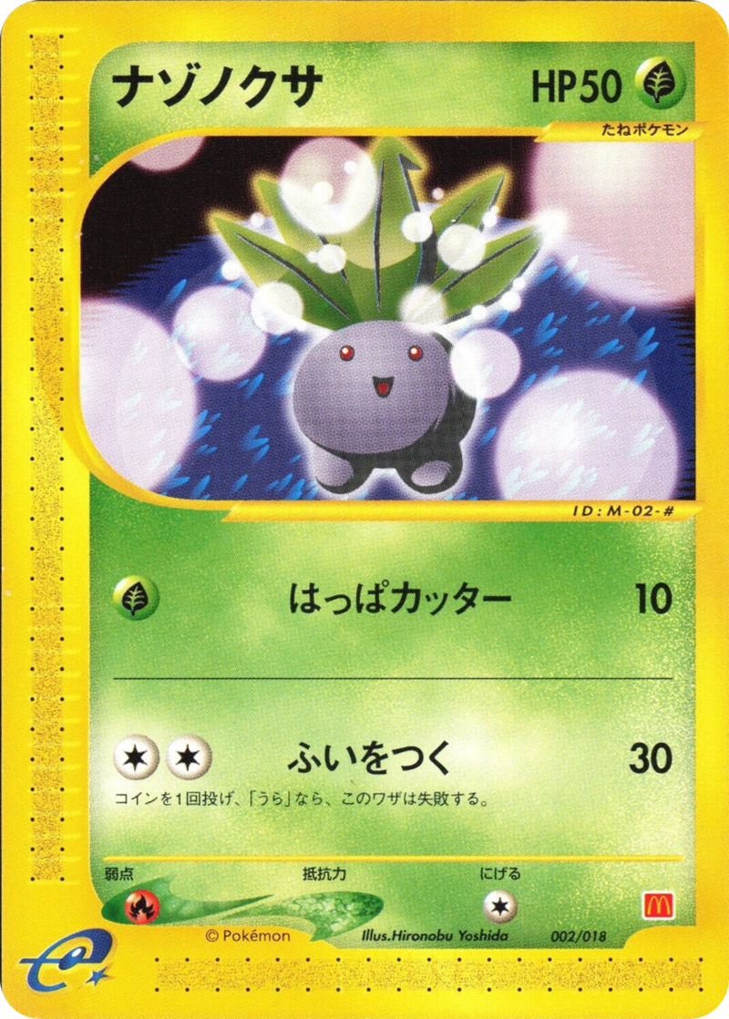 Oddish (McDonald's Pokémon-e Minimum Pack JTCG) - WikiDex, la ...