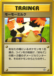 Leche Mu-mu (TCG) - WikiDex, la enciclopedia Pokémon