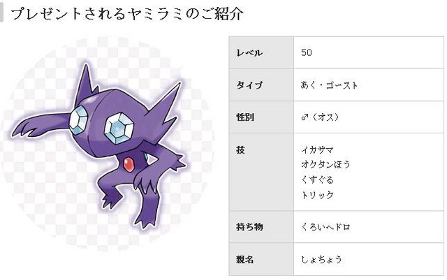 Archivo:Sableye evento.jpg - WikiDex, la enciclopedia Pokémon