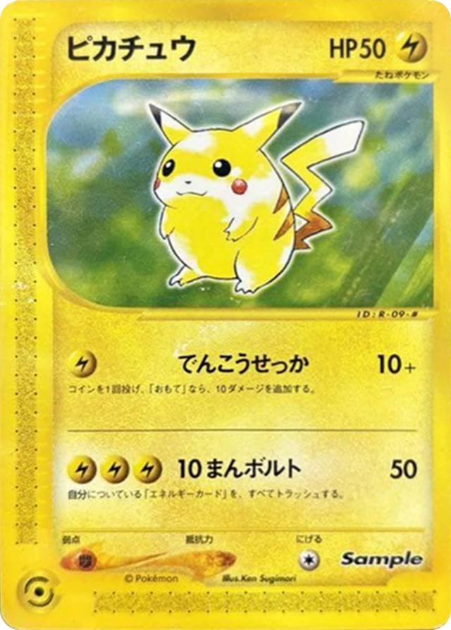 Pikachu (Space World 2001 JTCG) - WikiDex, la enciclopedia Pokémon