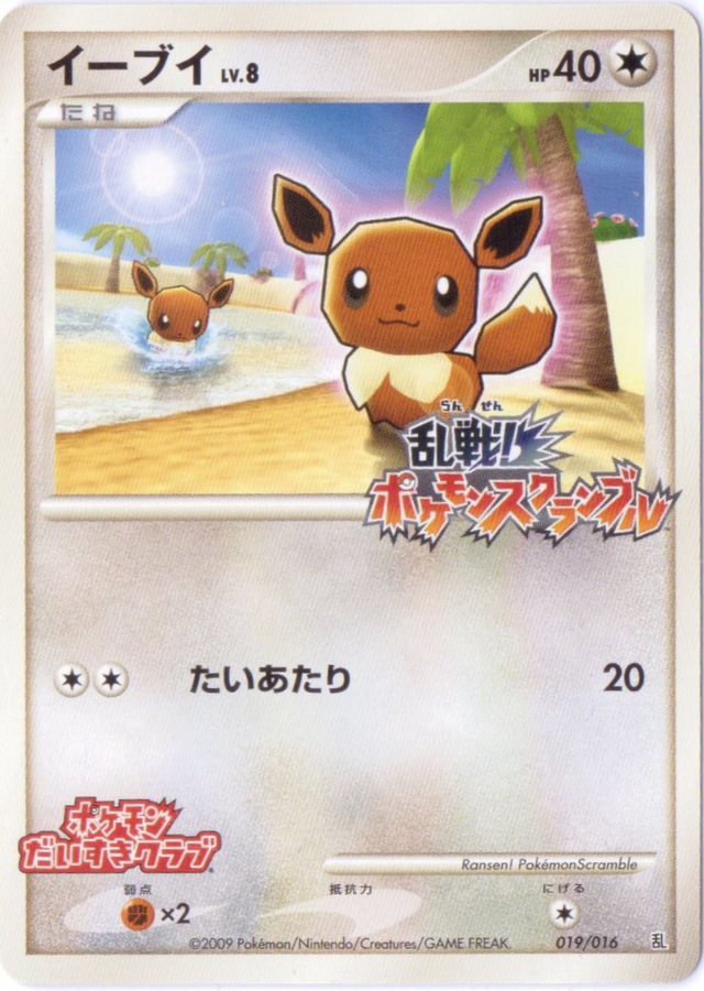Eevee (Melee! Pokémon Scramble JTCG) - WikiDex, la enciclopedia Pokémon