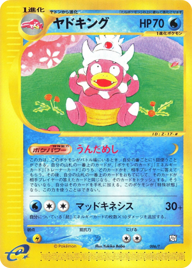 Slowking (T Promo JTCG) - WikiDex, la enciclopedia Pokémon