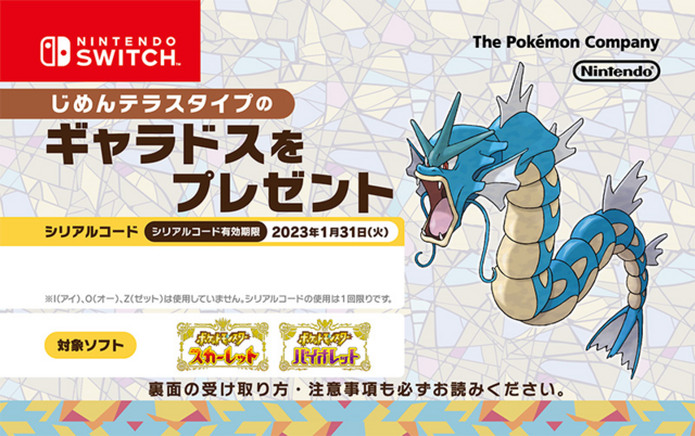 Archivo:Evento Gyarados de Jump Festa 2022.png - WikiDex, la ...