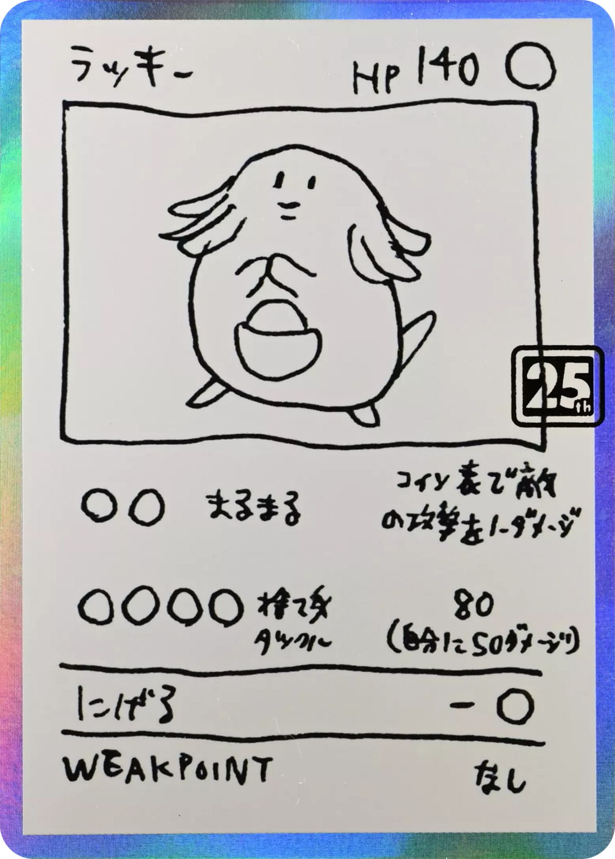 Chansey (Creatures Deck JTCG) - WikiDex, la enciclopedia Pokémon