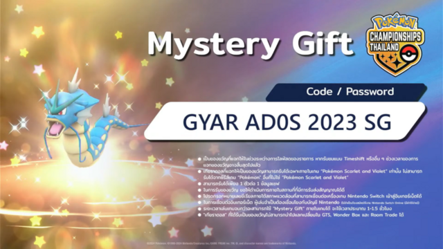 Archivo:Evento Gyarados de Melvin Keh.png - WikiDex, la enciclopedia ...