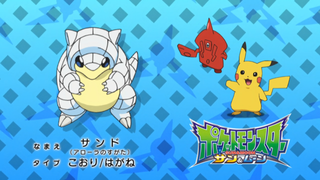 Archivo:EP1023 Dare da.png - WikiDex, la enciclopedia Pokémon