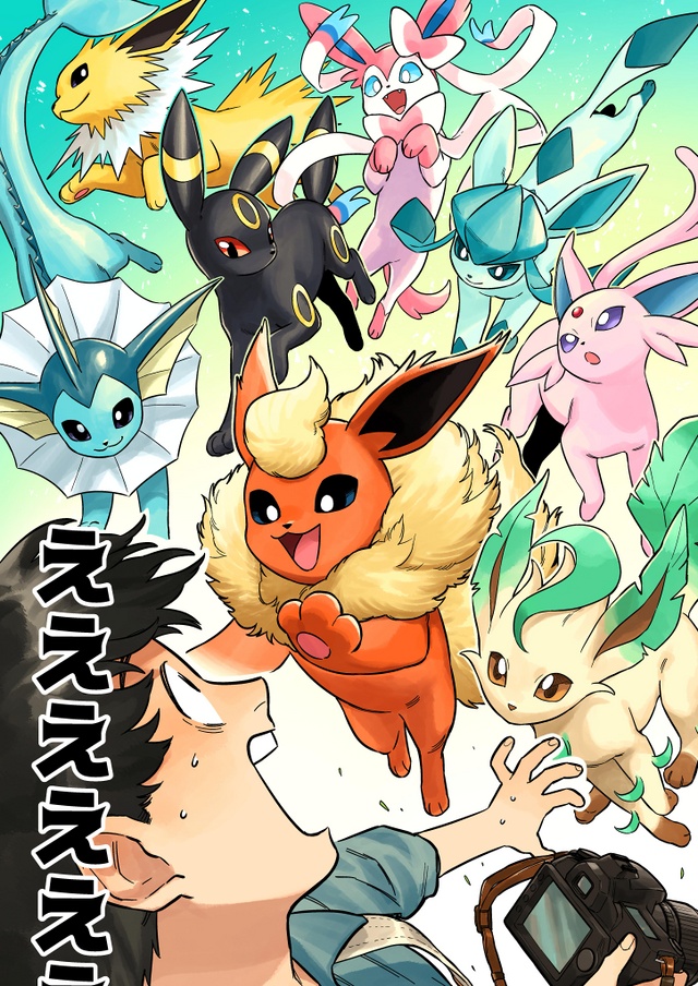 EYE01 - WikiDex, la enciclopedia Pokémon