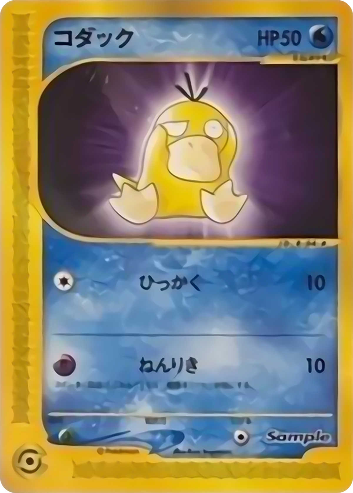 Psyduck (Space World 2001 JTCG) - WikiDex, la enciclopedia Pokémon