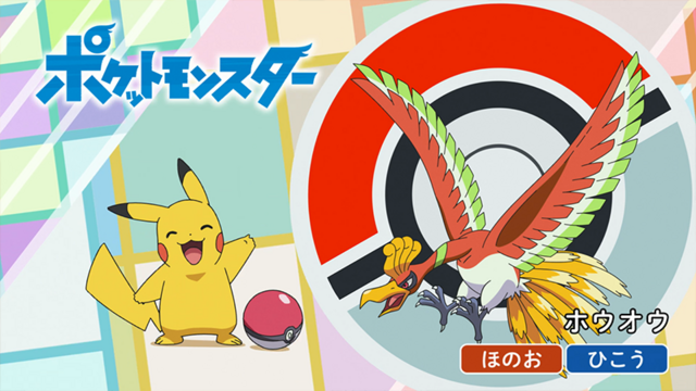 Archivo:EP1225 Dare da.png - WikiDex, la enciclopedia Pokémon