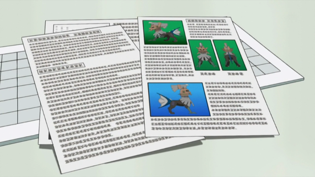 Archivo:EP989 Documentos de Código Cero.png - WikiDex, la enciclopedia ...