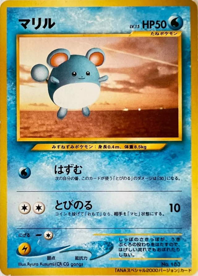 Marill (Get in a Jet! 2000 Campaign: Wave 1 promo JTCG) - WikiDex, la ...