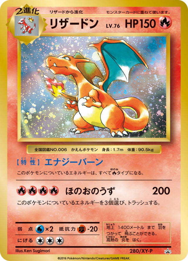 Archivo:Charizard (XY-P Promo 280 TCG).png - WikiDex, la enciclopedia ...