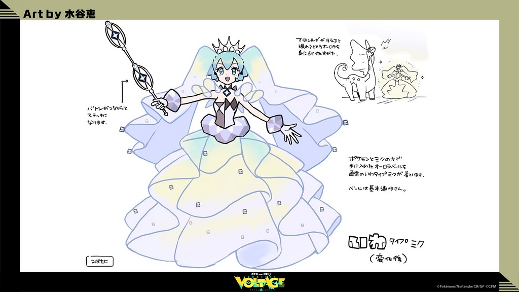 Archivo:Hatsune Miku tipo roca arte conceptual (2).jpg - WikiDex, la ...