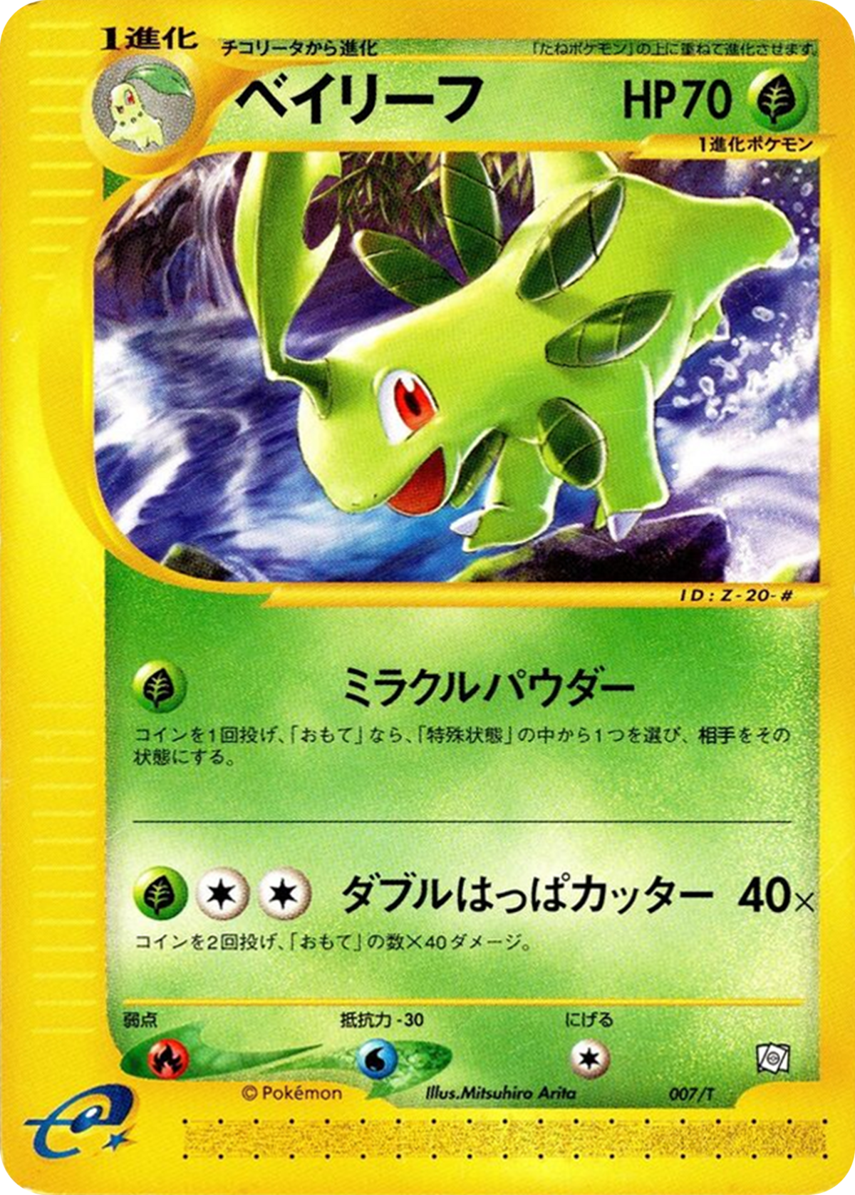 Bayleef (T Promo JTCG) - WikiDex, la enciclopedia Pokémon