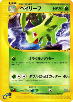 Bayleef (T Promo JTCG) - WikiDex, la enciclopedia Pokémon
