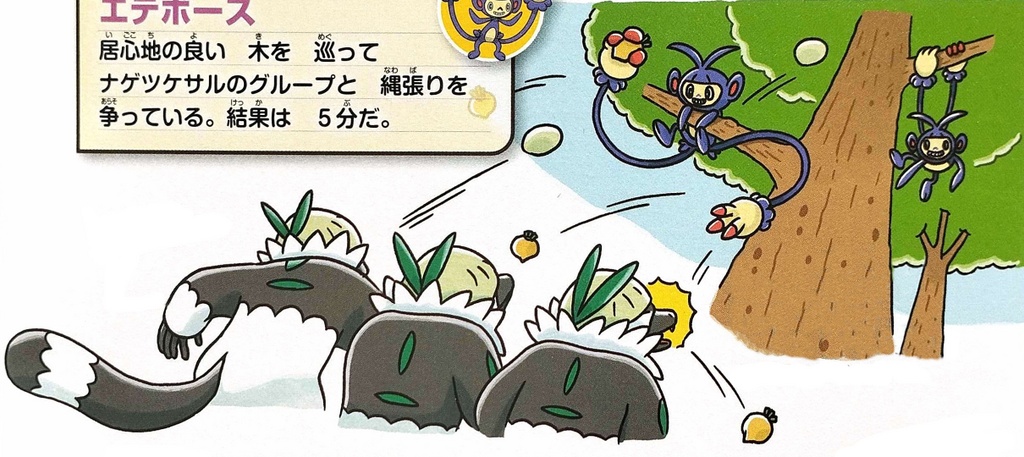 Archivo:Ambipom vs Passimian Pokécology.jpg - WikiDex, la enciclopedia ...