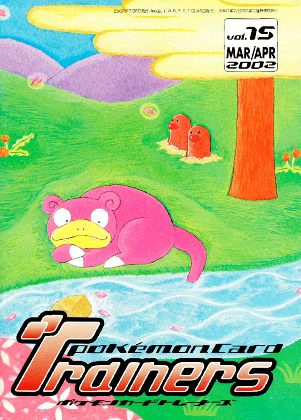 Pokémon Card Trainers Magazine Vol.15 - WikiDex, la enciclopedia Pokémon