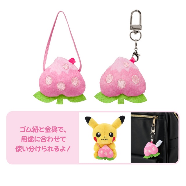 Archivo:Baya Meloc Llavero de peluche de Pokémon Fit.jpg - WikiDex, la ...