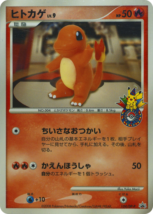 Charmander (DP-P Promo JTCG) - WikiDex, la enciclopedia Pokémon